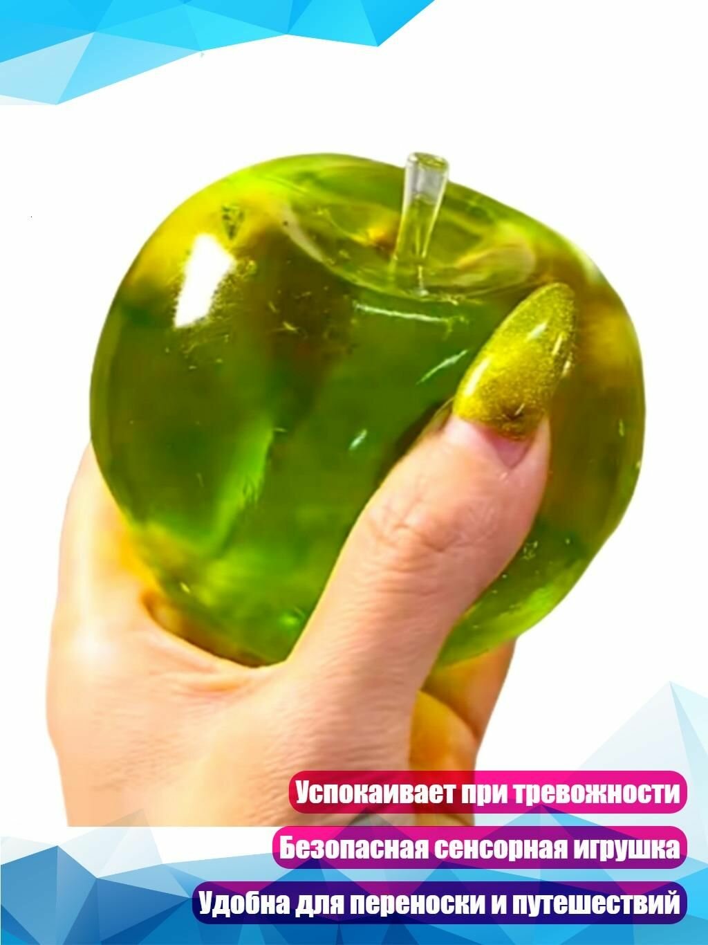 Формируемый стресс-шарик
