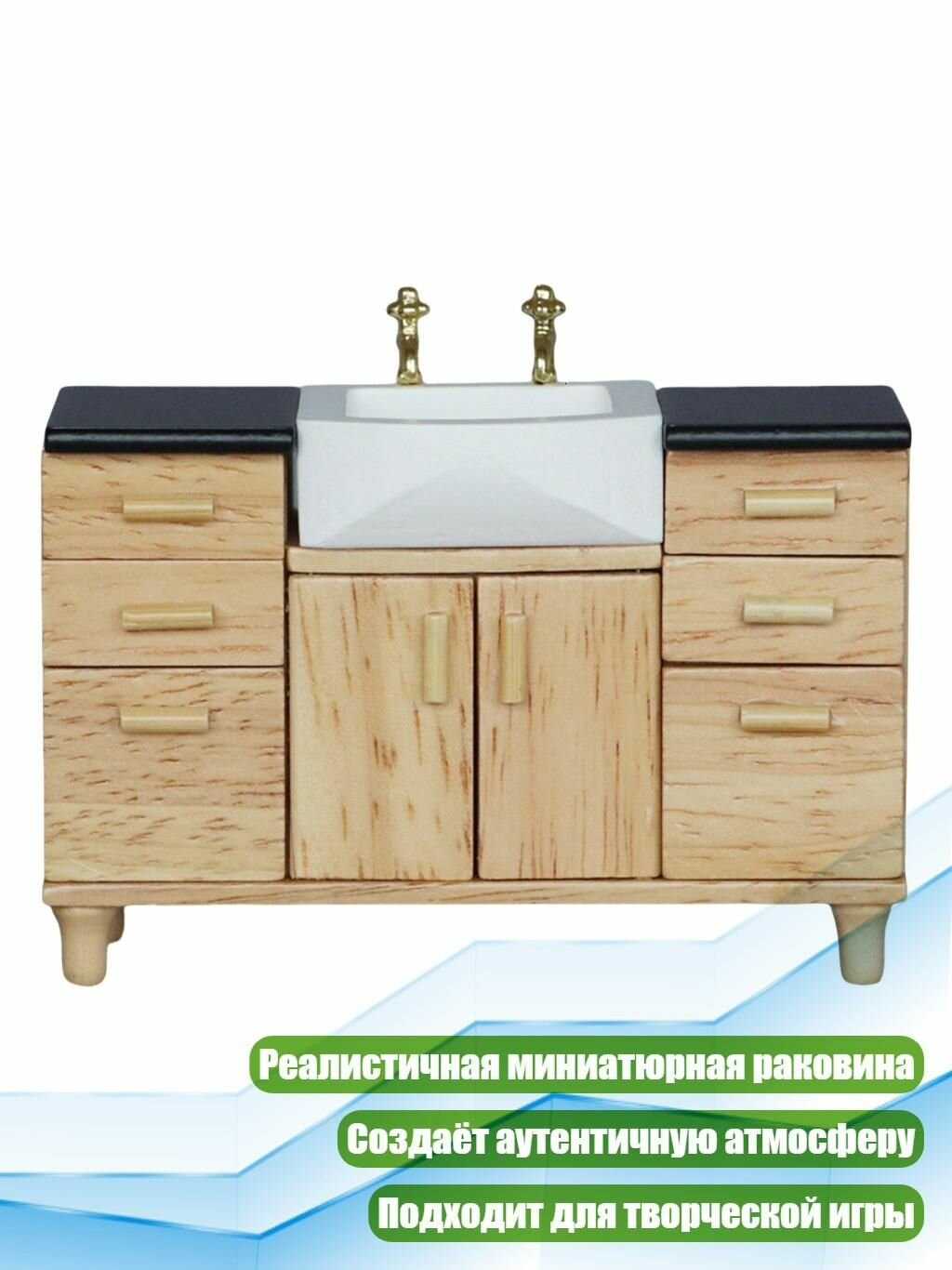 Миниатюрная раковина для кукольного домика