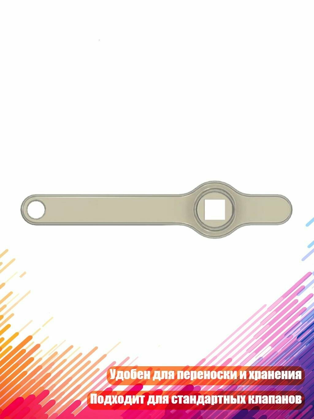 Ключ для радиаторов