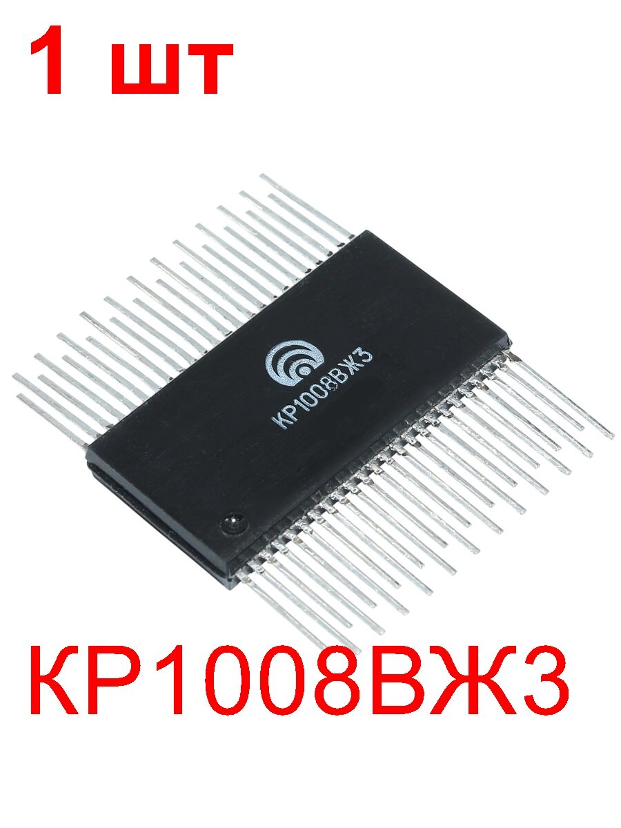 Микросхема КР1008ВЖ3 1 шт. управление ЖКИ ТА