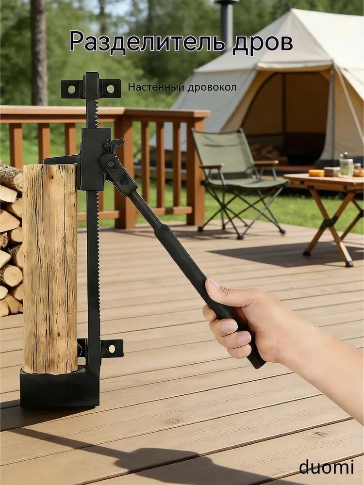 Щепокол, Нержавеющая сталь