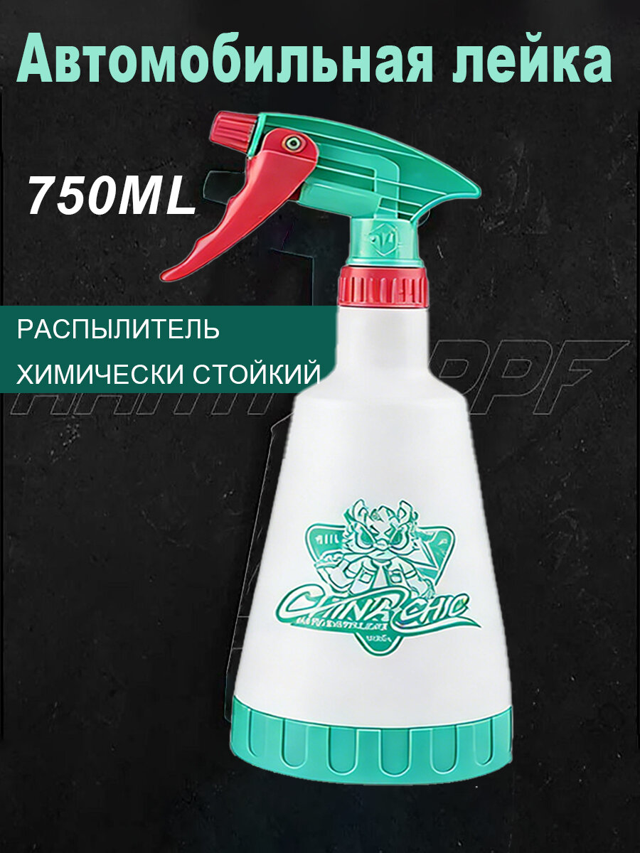 Распылитель химостойкий