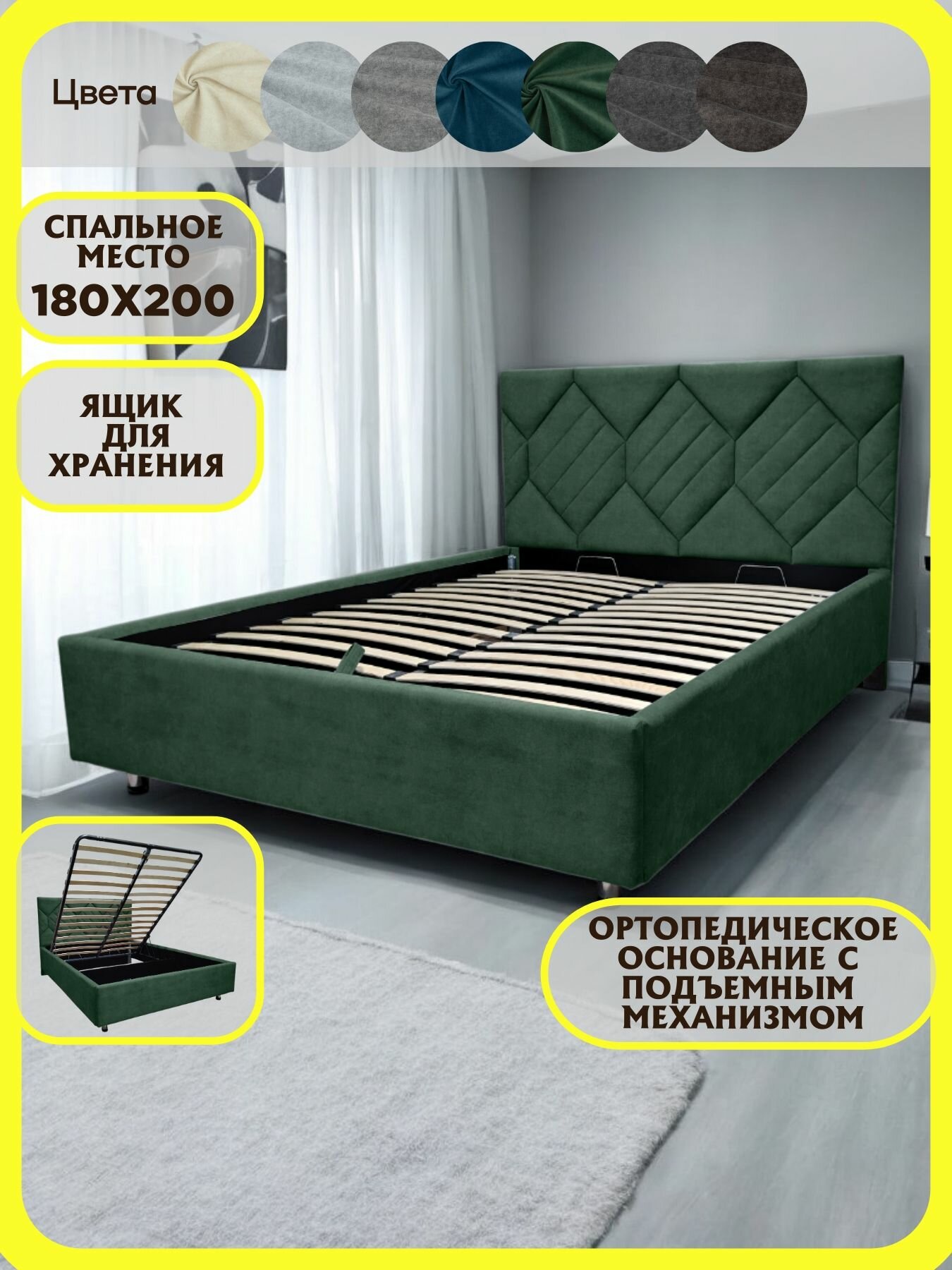 Кровать двуспальная 180х200 см, мягкая с подъемным механизмом и бельевым ящиком