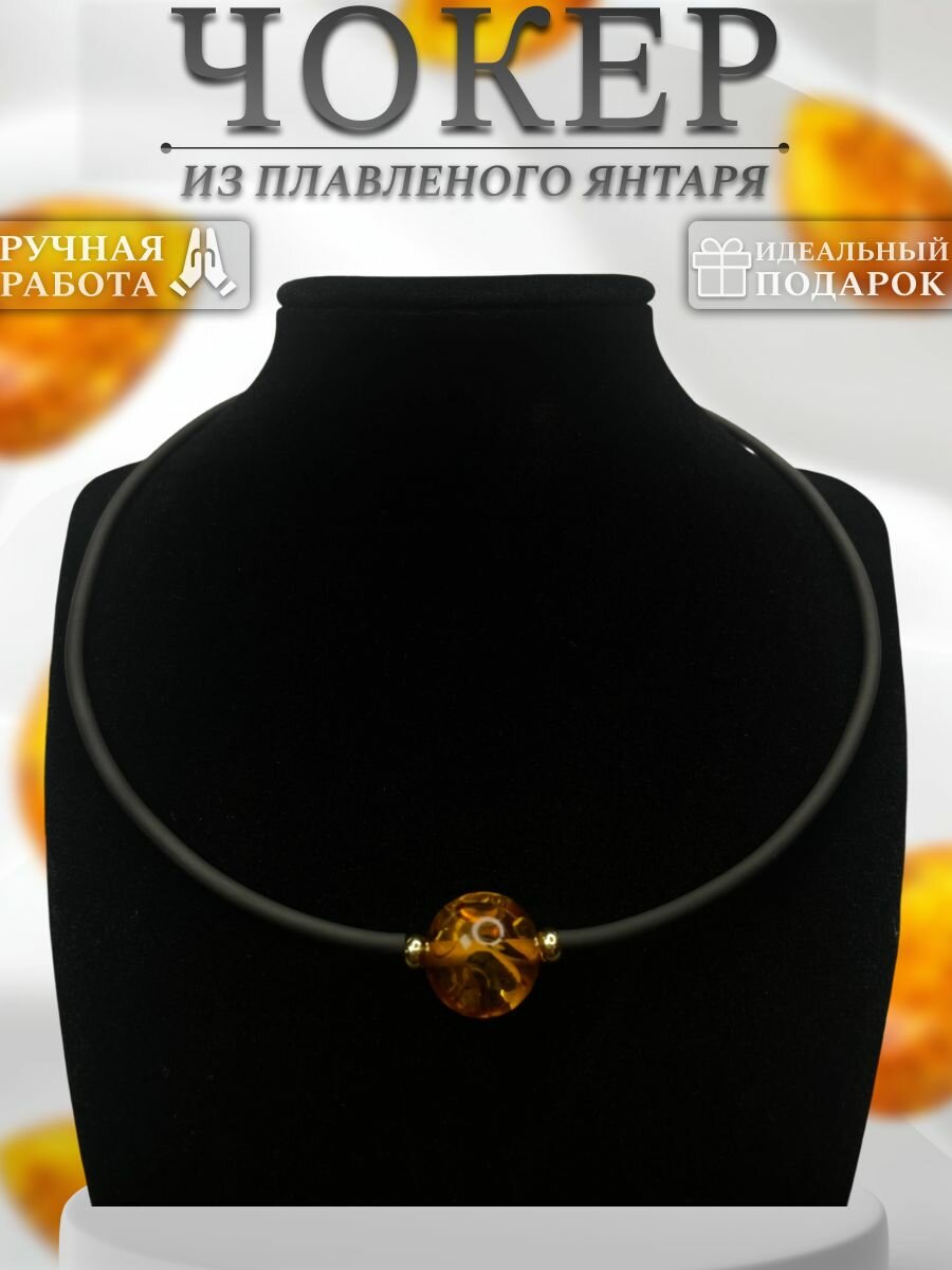 Чокер