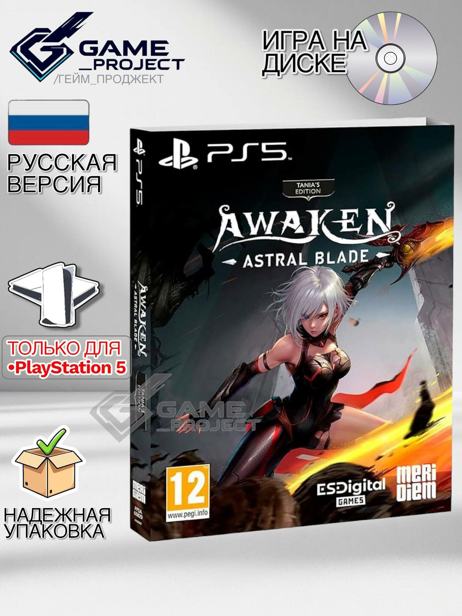 Awaken: Astral Blade Tania's Edition , для PlayStation 5 , Blu-ray , Русская версия