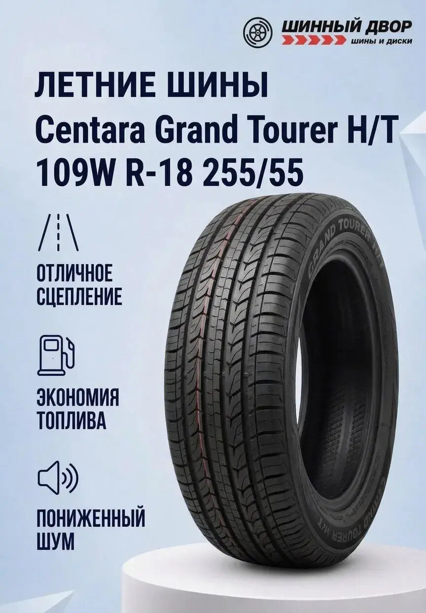 R-18 255/55 Centara Grand Tourer H/T 109W