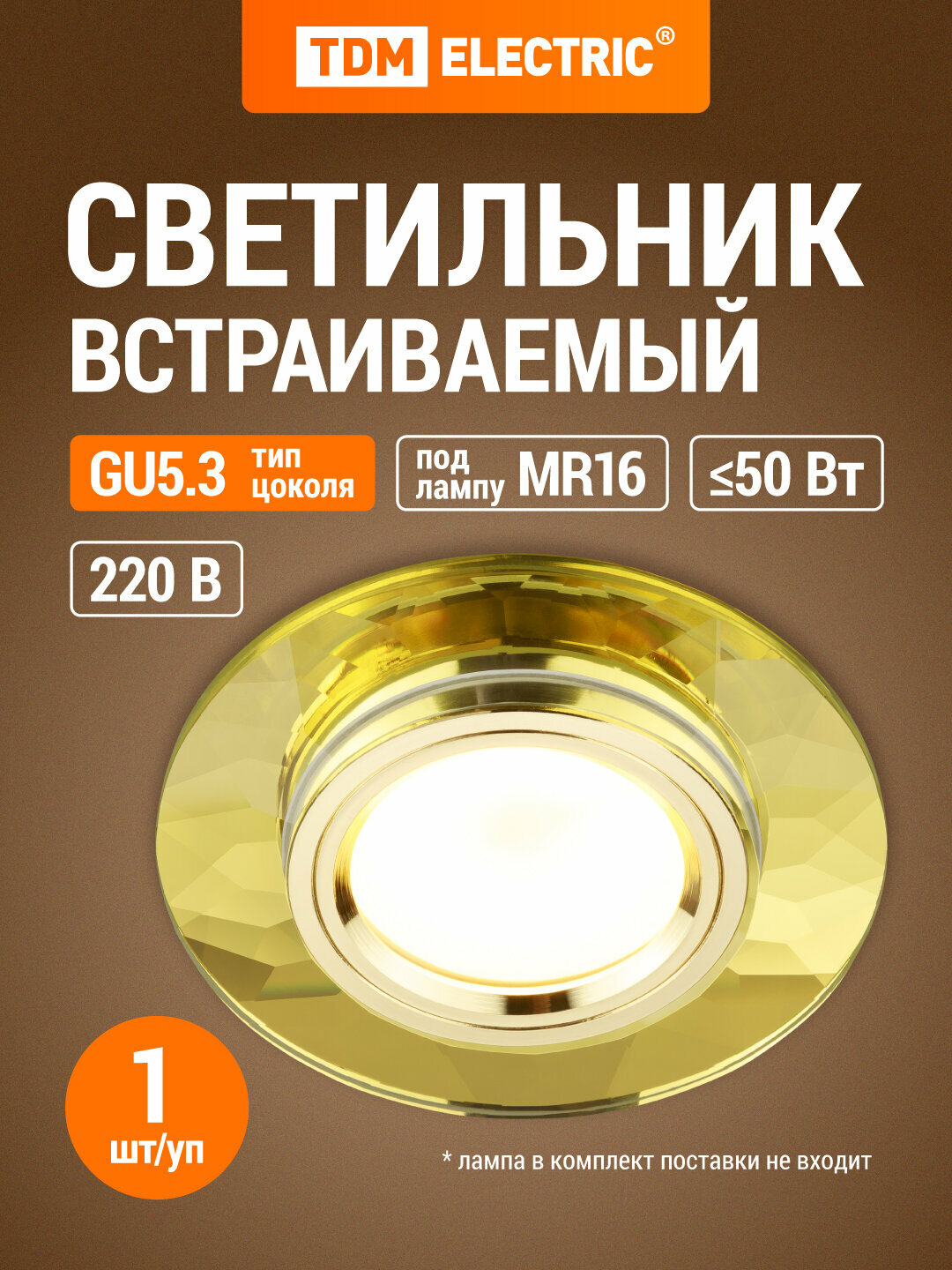 Светильник встраиваемый СВ 03-03 MR16 50Вт G5.3 жёлтый/золото TDM