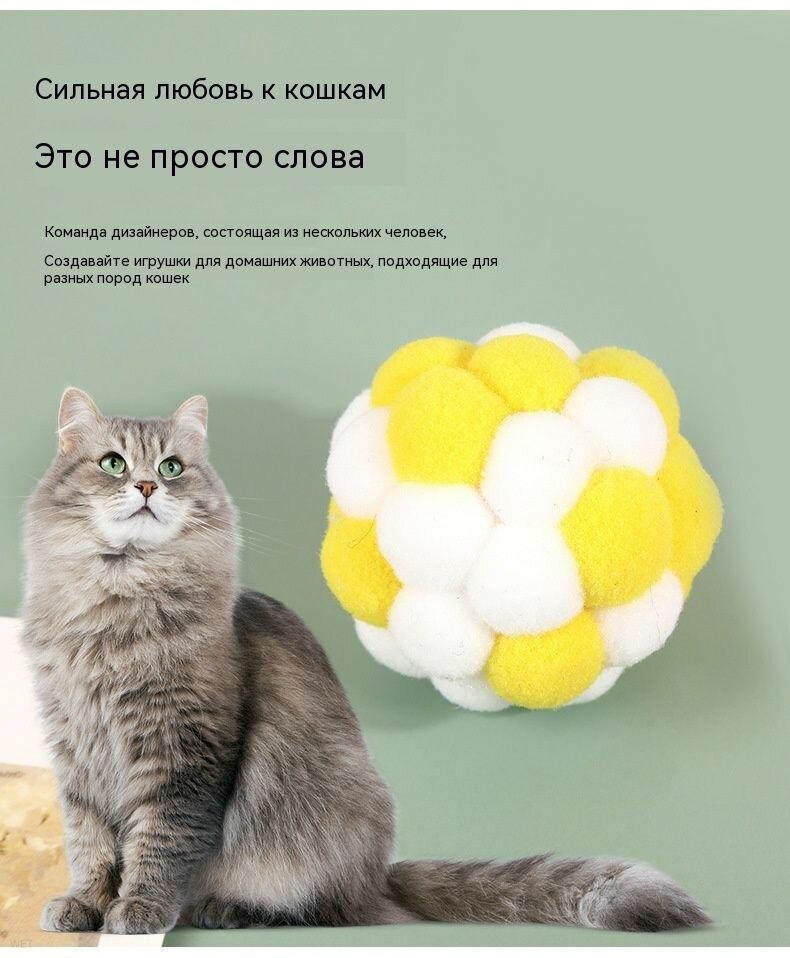 Игрушечные пушистые шарики с колокольчиками для кошек, набор из 1 разноцветных шаров для домашних животных