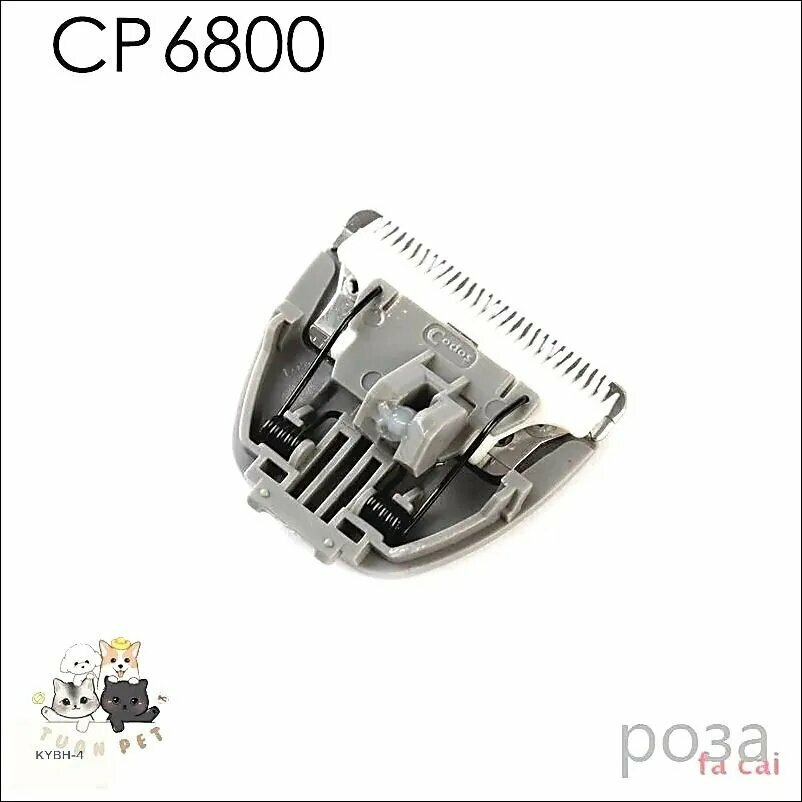 Нож для машинки для стрижки животных