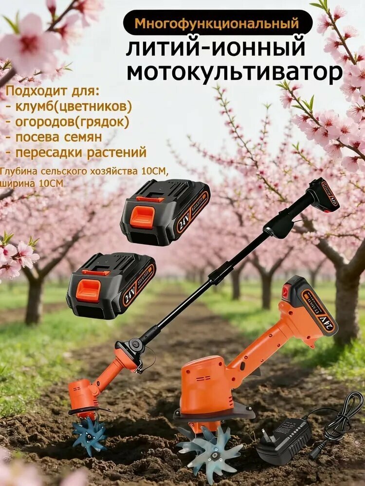 Культиватор ручной