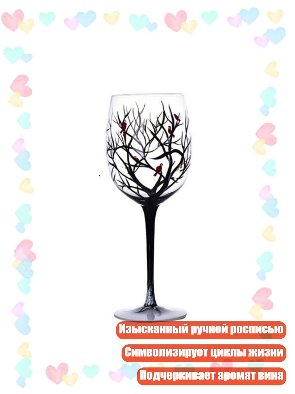 Бокалы для вина «Четыре времени года», 4