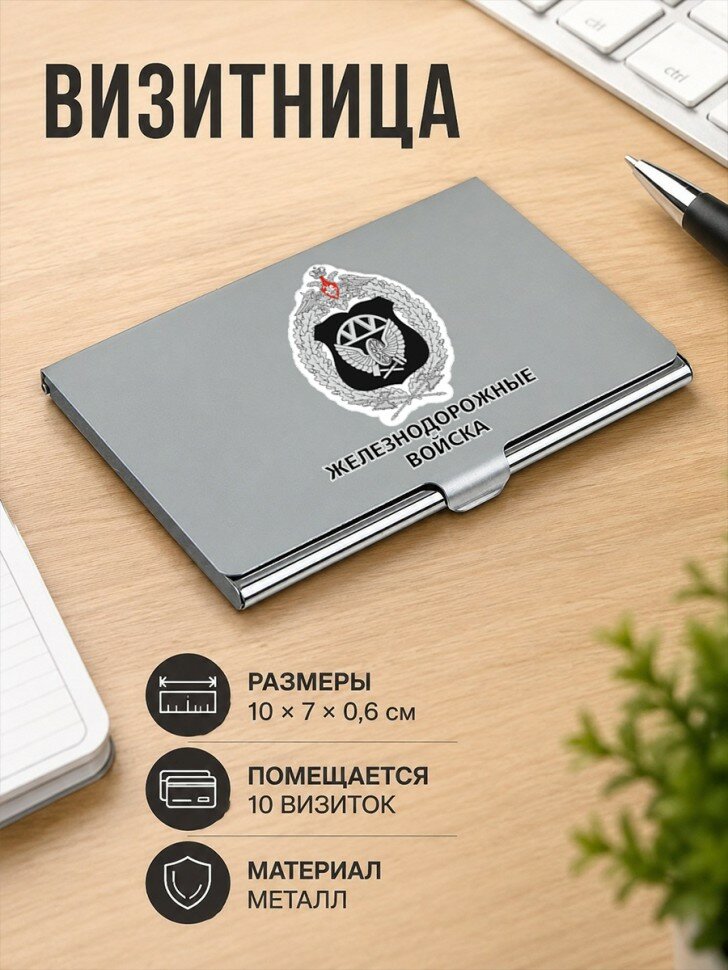 Визитница