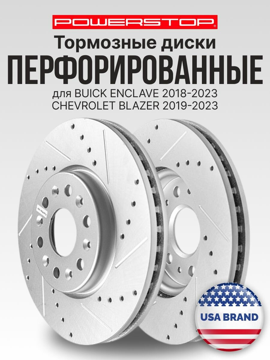 Диски тормозные передние 2шт. PowerStop Evolution с перфорацией и насечками на BUICK ENCLAVE 2018-2023 CHEVROLET BLAZER 2019-2023