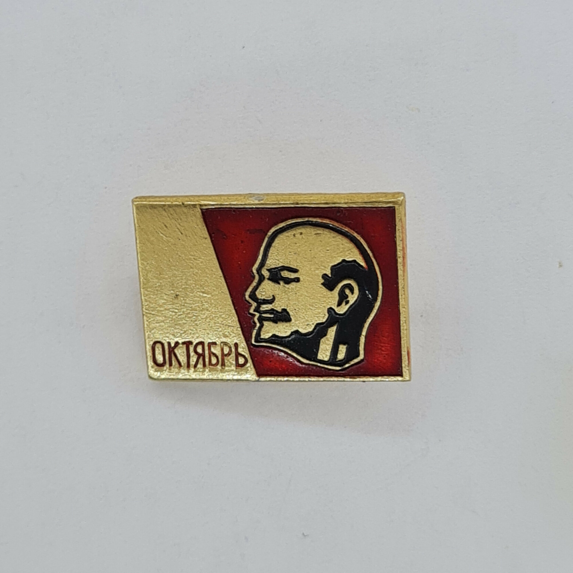 Значок СССР. Октябрь, профиль Ленина, революционная тематика. Винтажный значек.