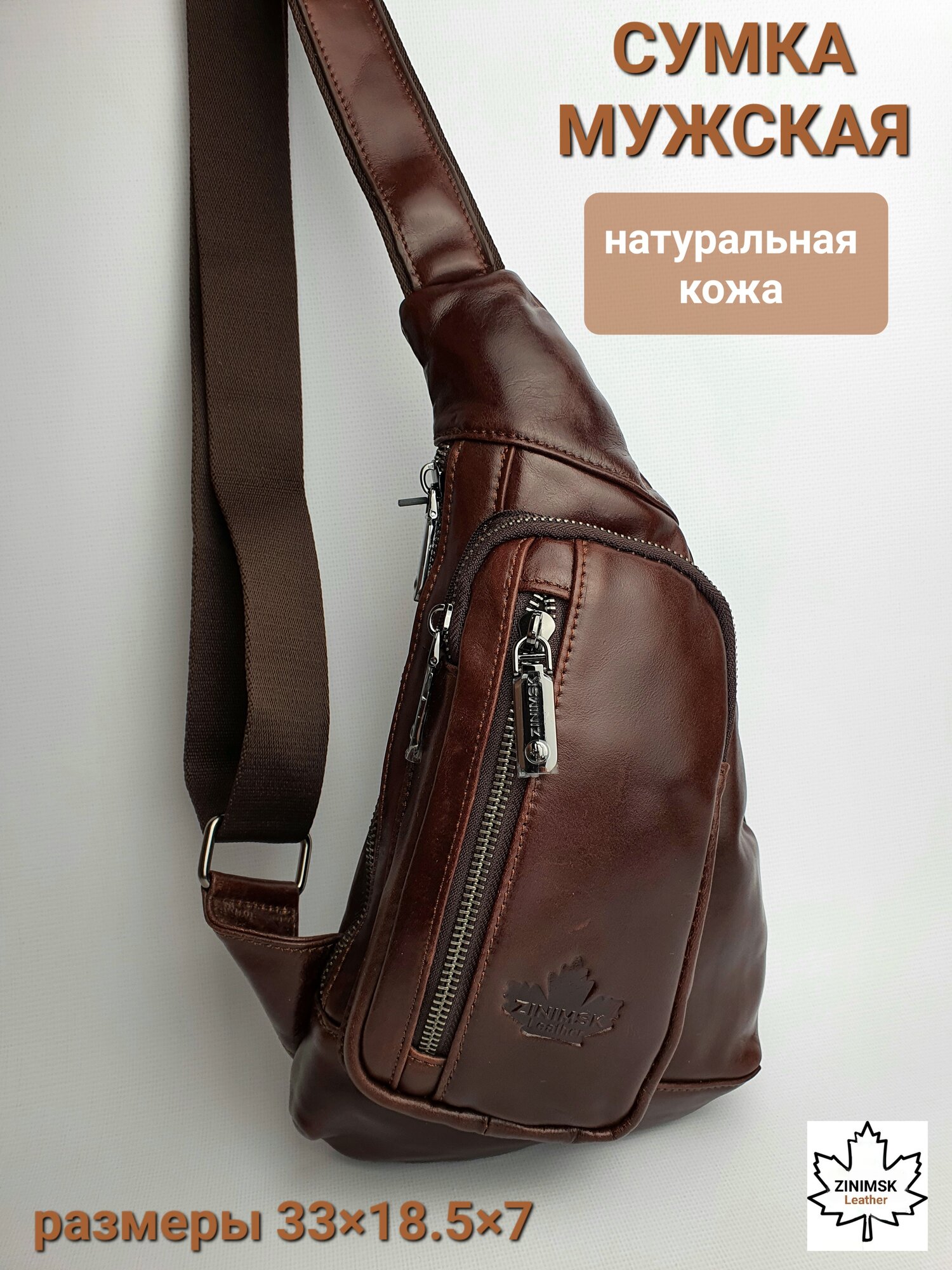 Сумка кобура