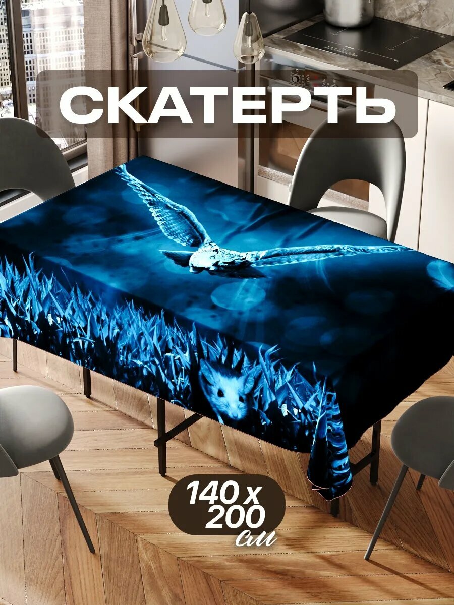 Скатерть на стол 140х200 текстильная для кухни дома