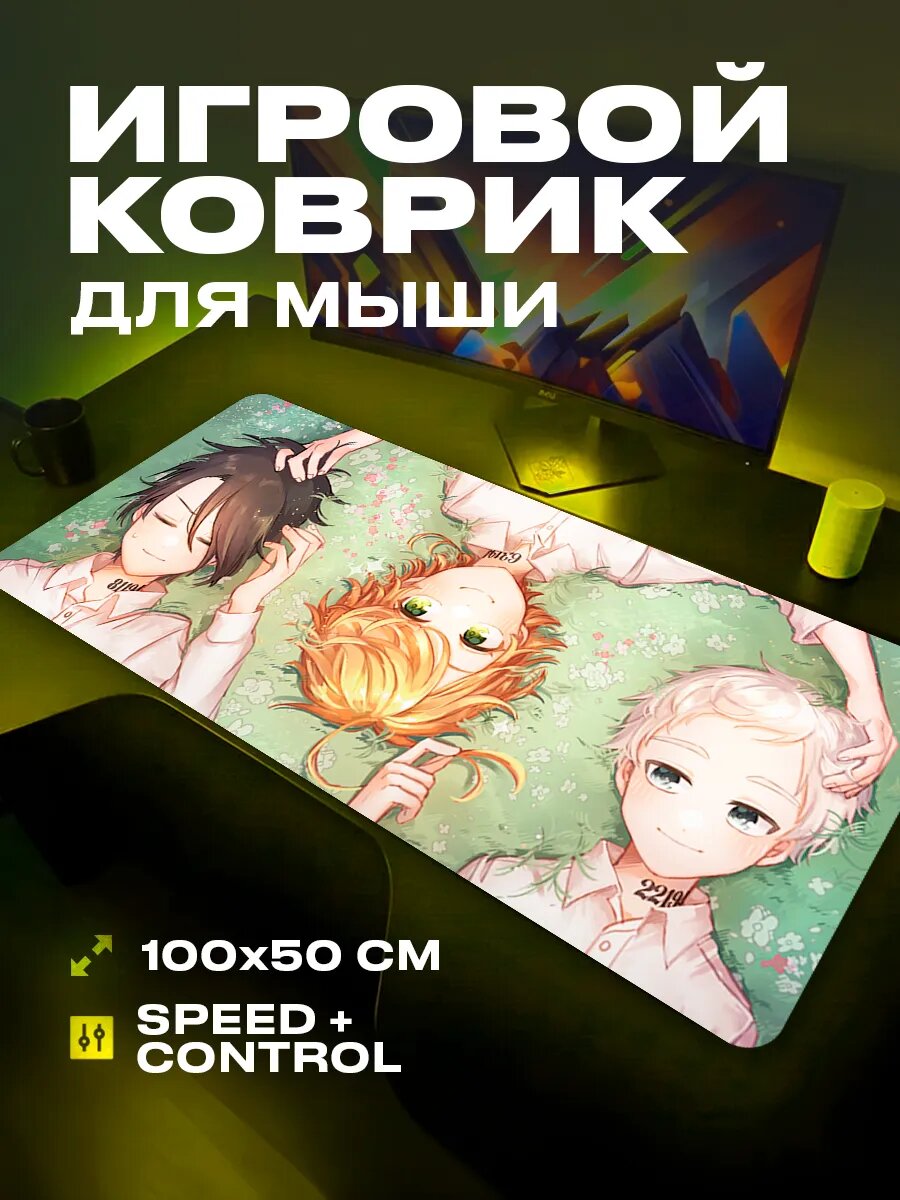 Коврик для мыши игровой Обещанный Неверленд 100 на 50 аниме