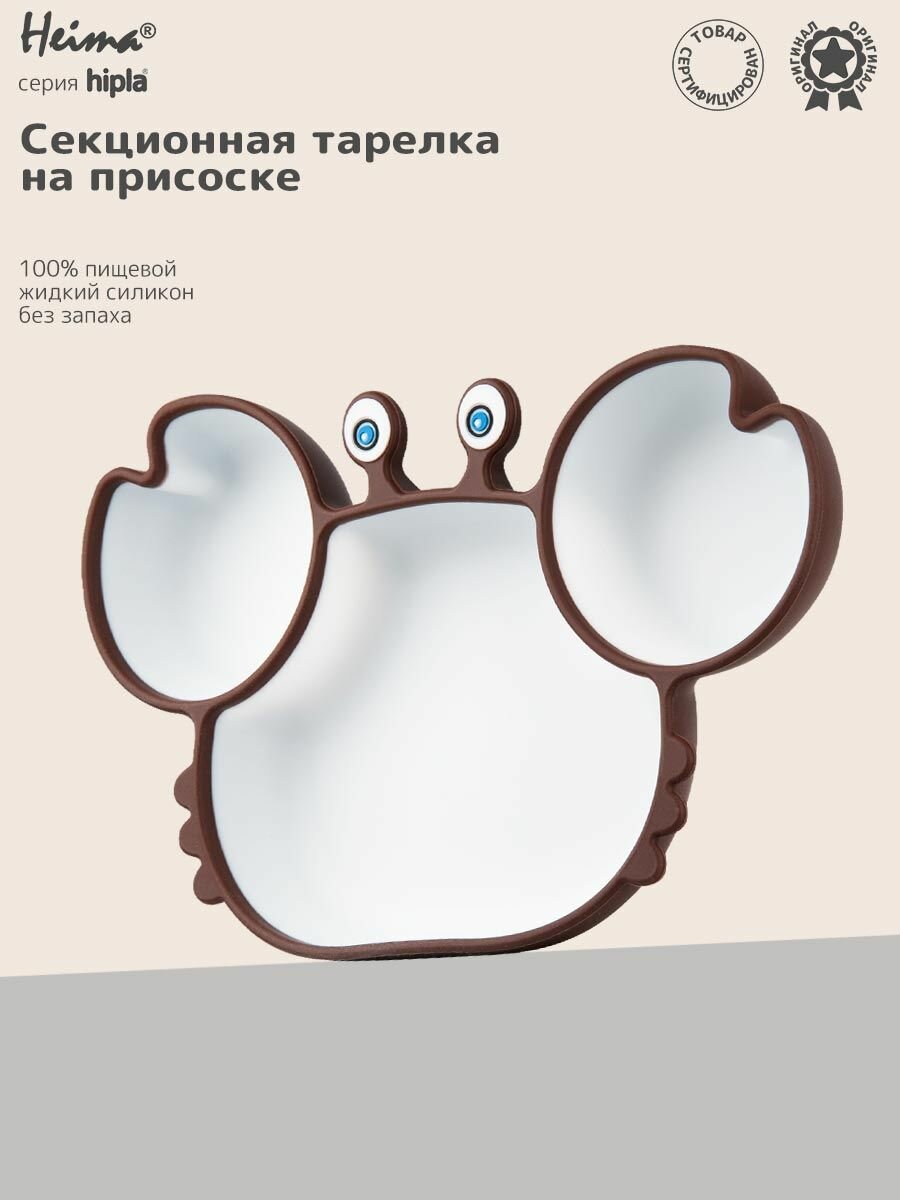 Силиконовая секционная тарелка на присоске секционная тарелка тарелка на присоске детская тарелка