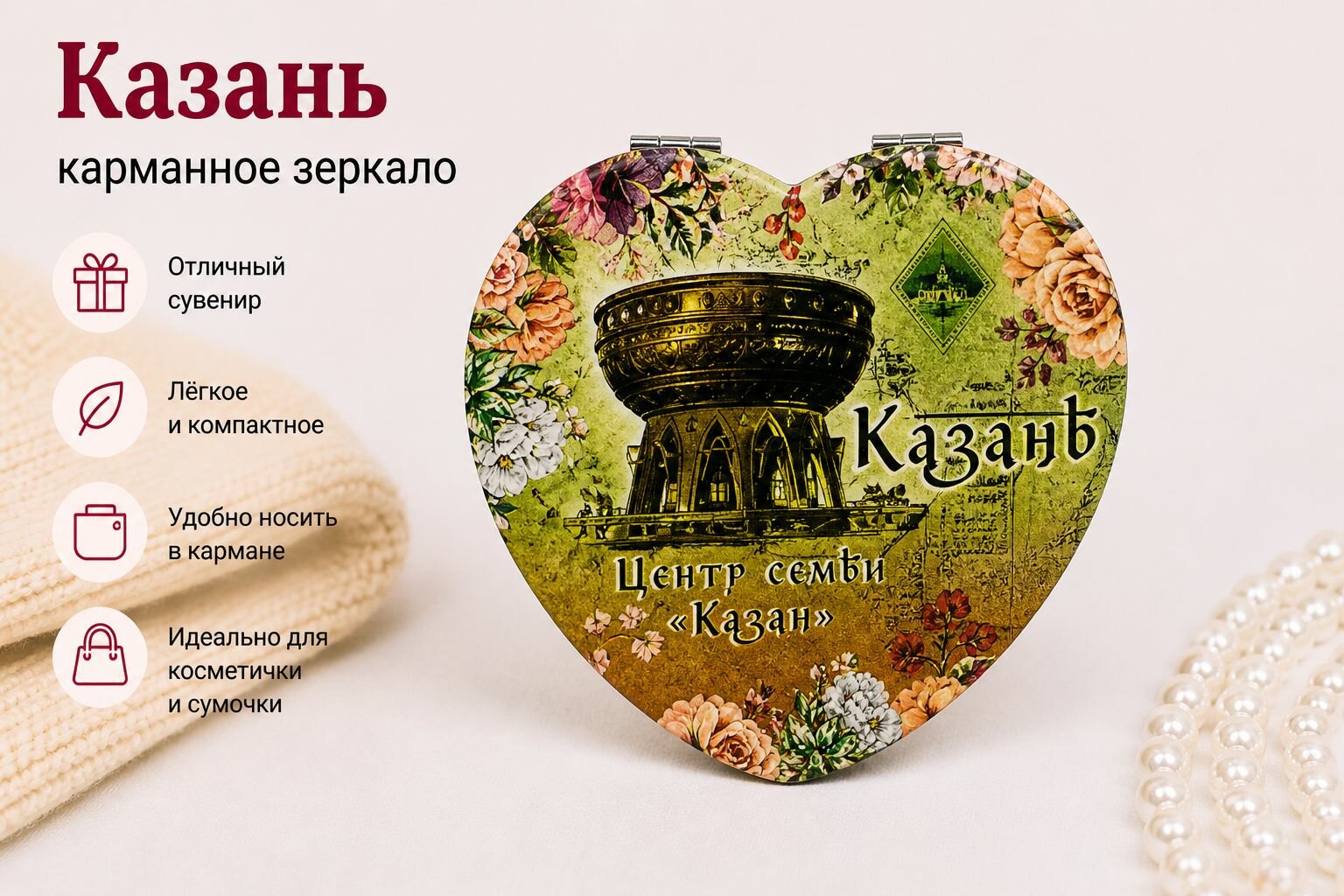 Зеркало косметическое