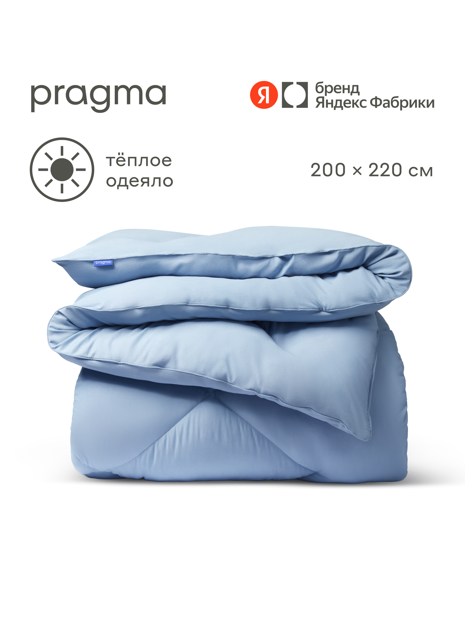Одеяло стеганое всесезонное Pragma Omflop евро, 200х220 см, прохладный графитовый