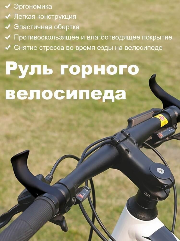 Эргономичные рожковые ручки, универсальный размер, велосипедные запчасти