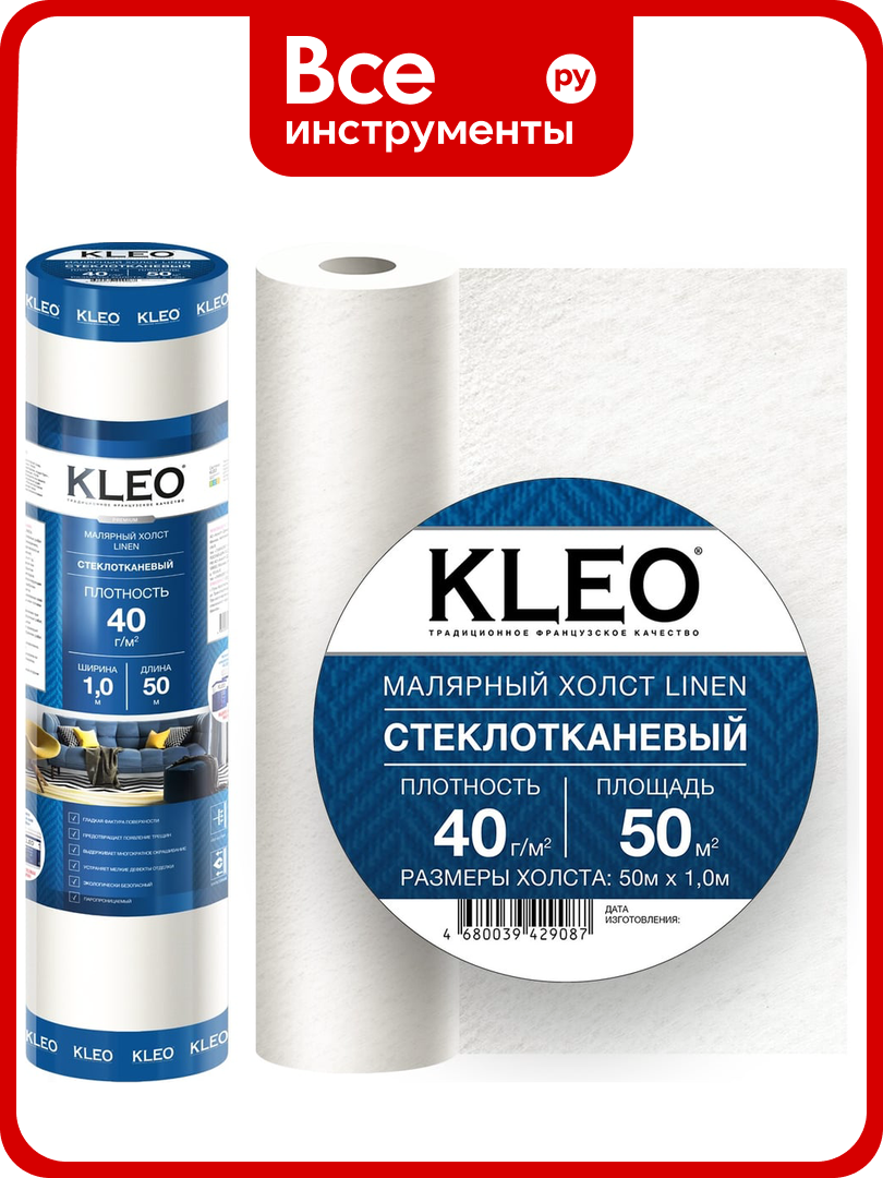 Малярный стеклохолст KLEO 1.00x50 м, антивандальная защита, основа из стекловолокна, повышенная плотность