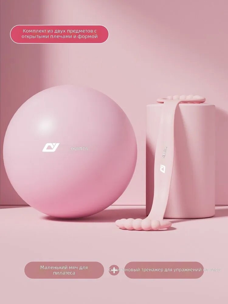 Фитбол, 250 г