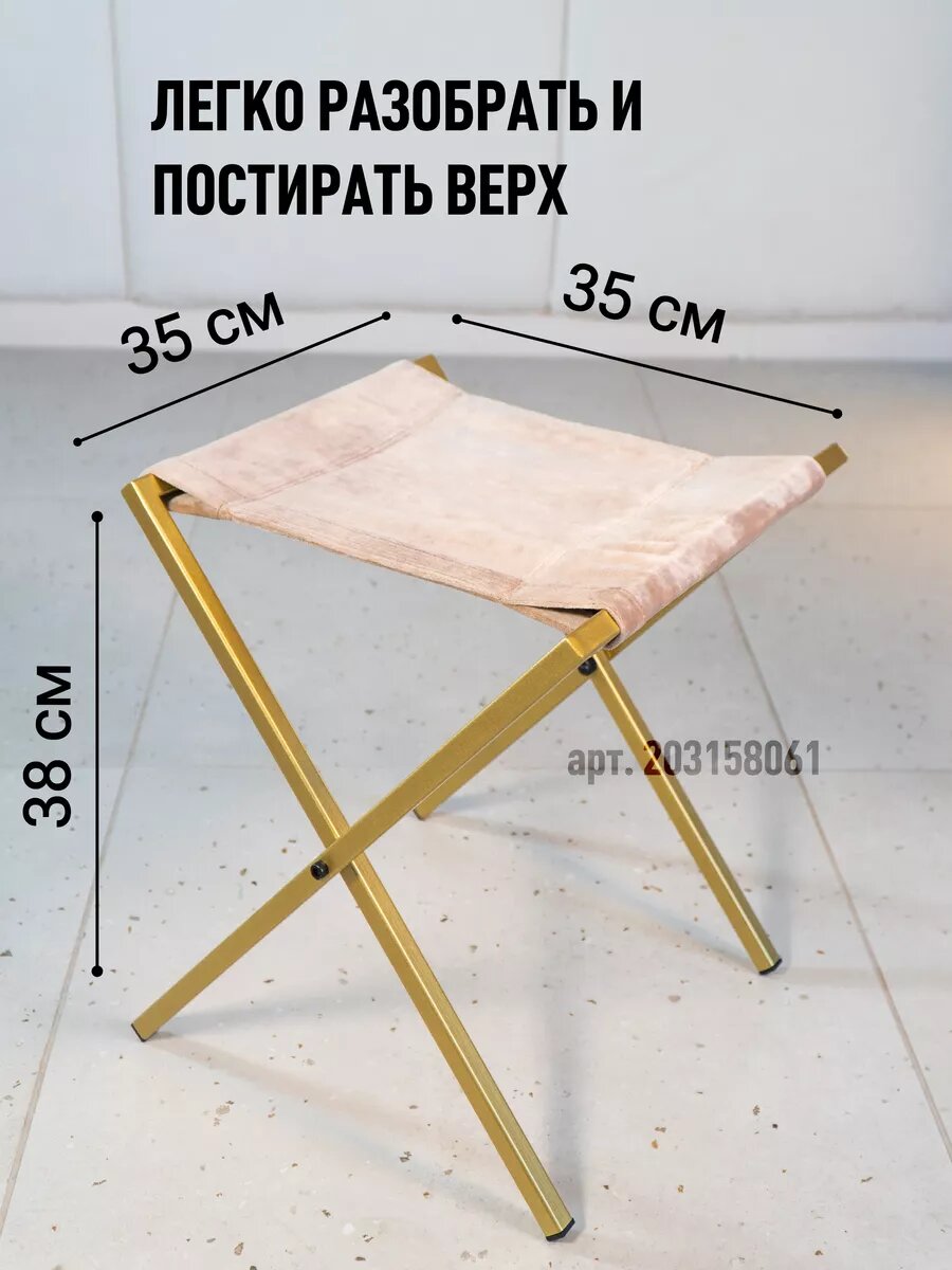 Подставка для сумки — фото 1