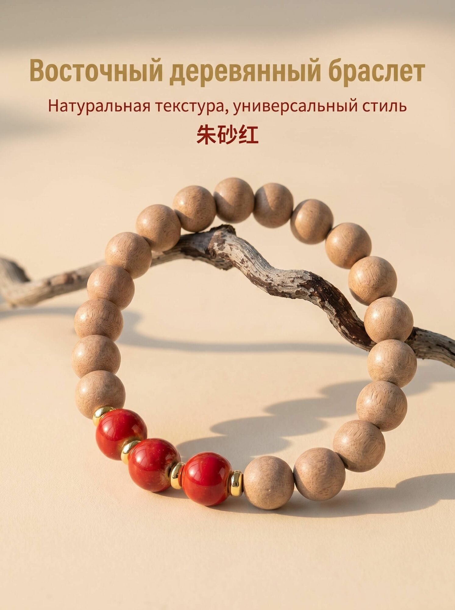 Натуральные травяные бусины, можно носить на руке и освежать пространство дома для браслетов для дома