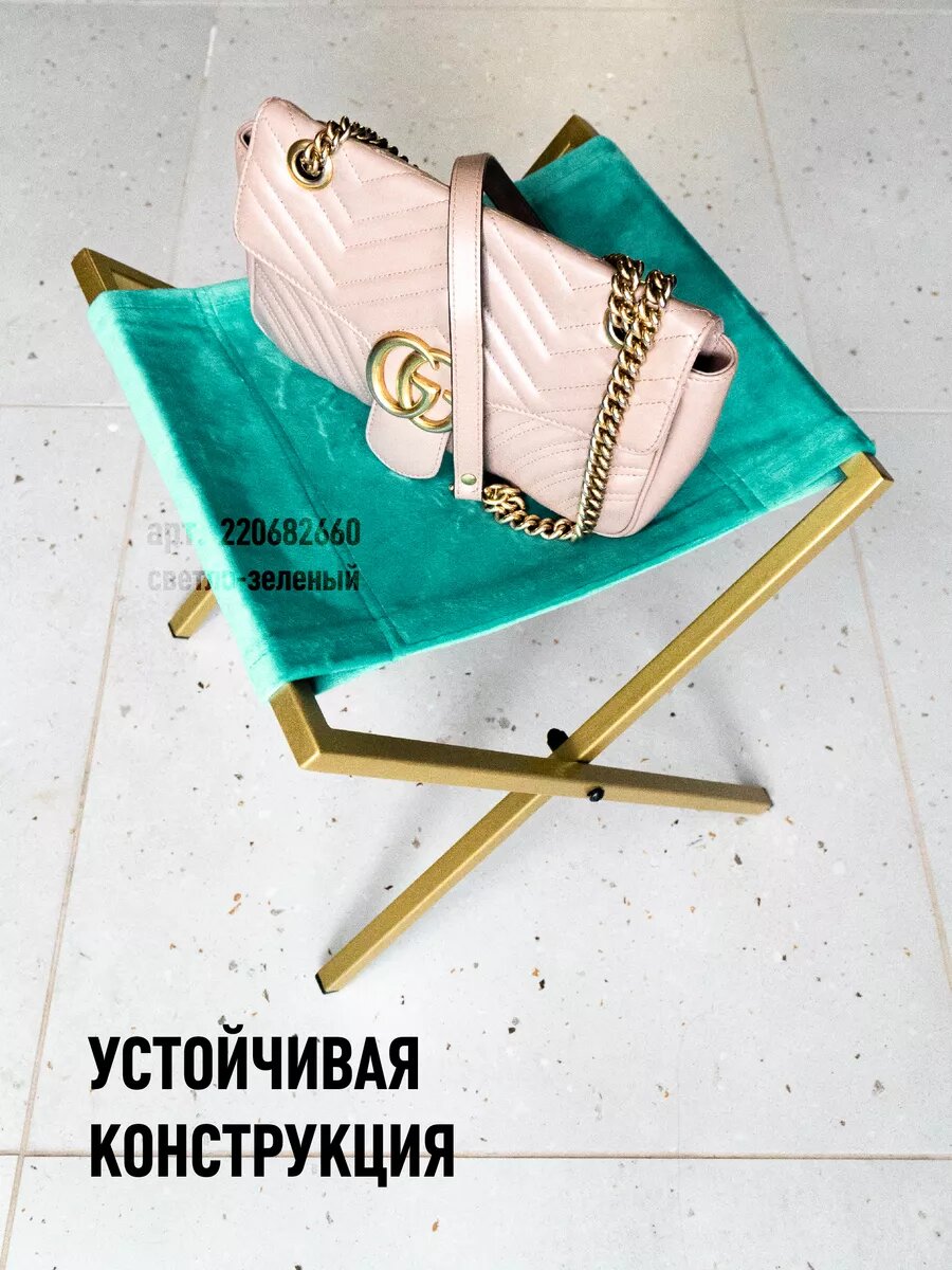 Подставка для сумки — фото 1