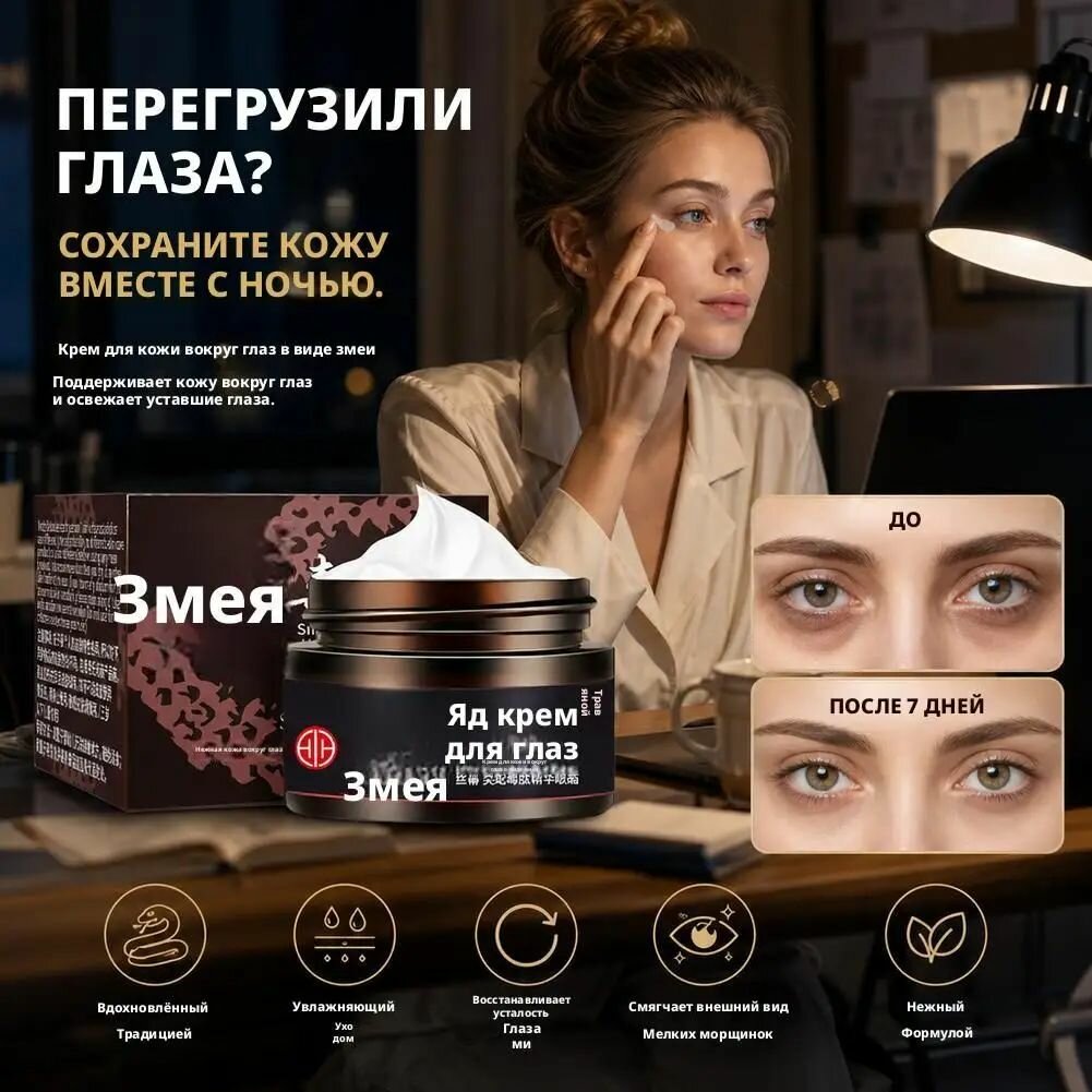 Эксклюзивный антивозрастной крем для зоны век на 30 граммов, направленный против темных кругов, морщин и отечности, производится из чистых натуральных компонентов, применяется средство от милиумов на