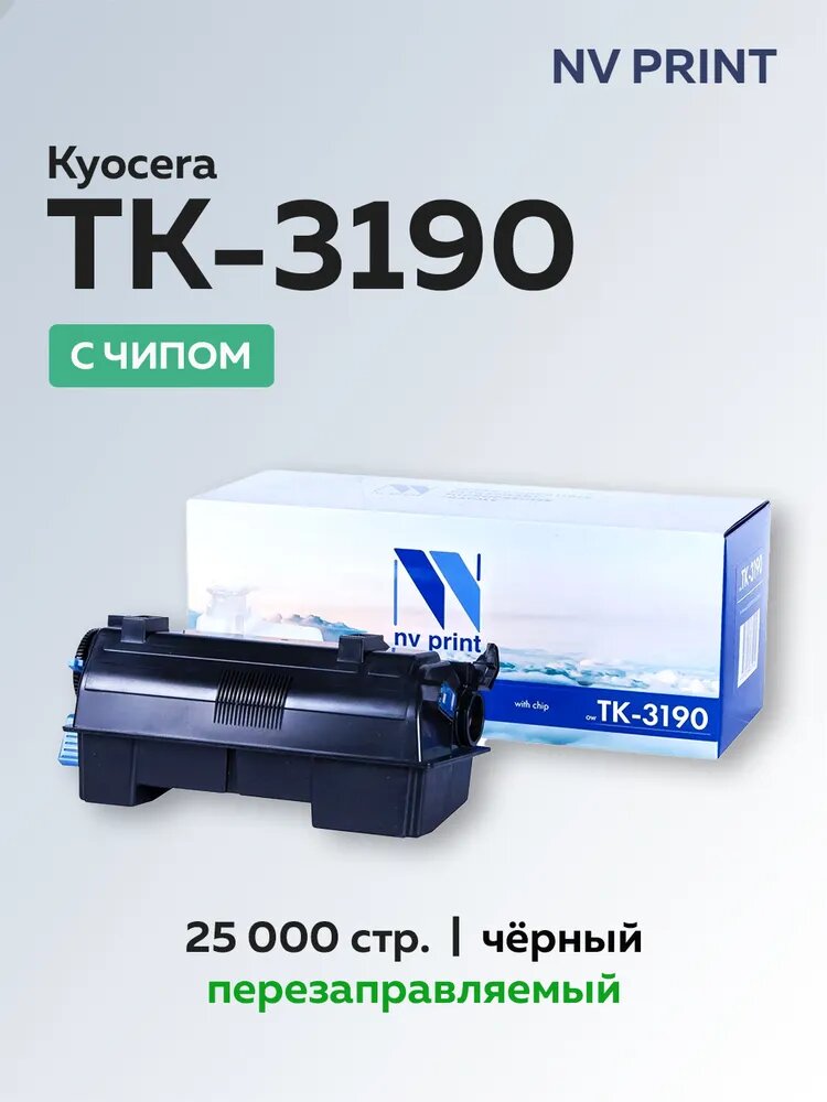 Картридж NV Print TK-3190 с чипом для Kyocera для Ecosys P3055/3060 (1T02T60NL1)