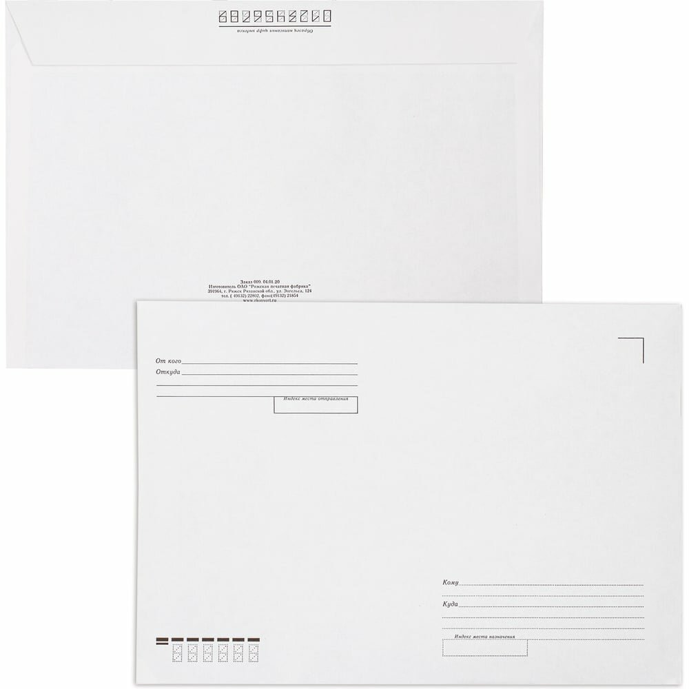 Конверты BRAUBERG С4 229х324 мм, отрывная лента, "Куда-Кому" 100г/м2 комплект 50 шт 112185