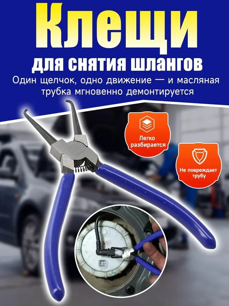 Автомобильные плоскогубцы для удерживания соединений, топливного фильтра, зажима для бензинового шланга, отсоединения, инструмент для снятия плоскогубцев длиной 17 см, автомобильные аксессуары инструмент для авторемонта зажимные клещи для ш