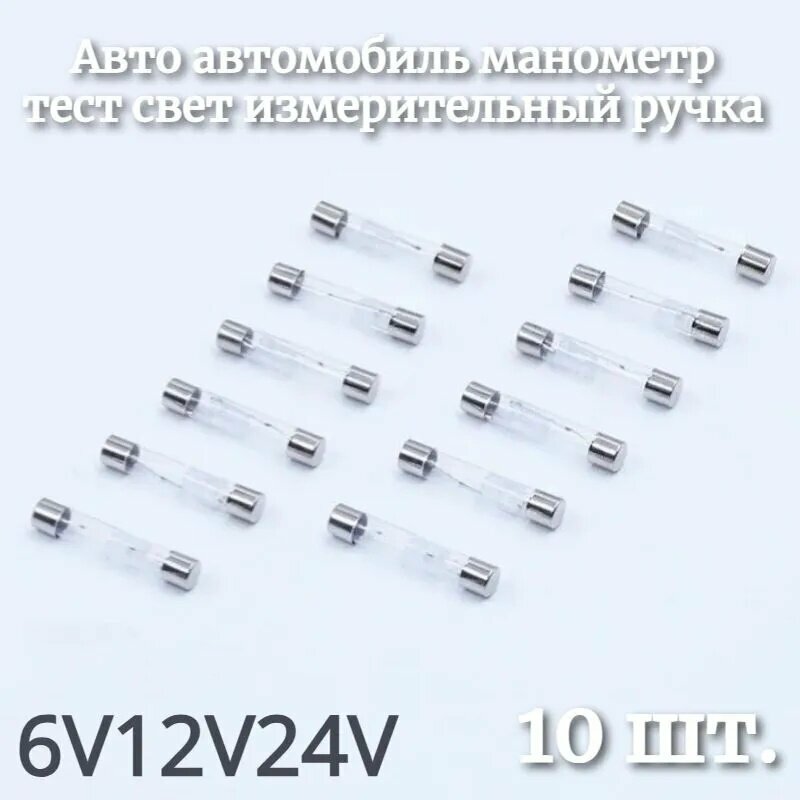 10 шт.6V 12V 24V ,6*34 мм Автомобильный тестер напряжения, электрическая измерительная ручка, индукционная лампа