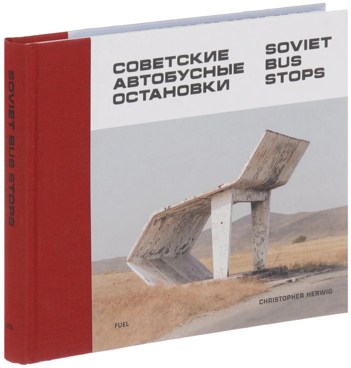 Soviet Bus Stops Хервиг Кристофер