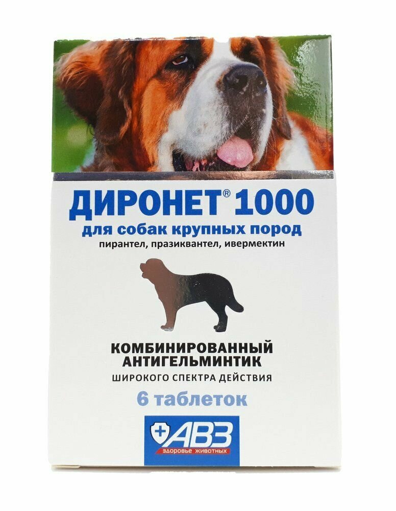 Диронет 1000 таблетки для собак крупных пород , сет 2 шт.