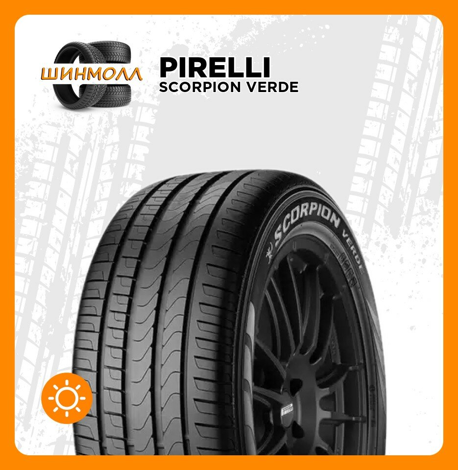 Шины Pirelli Scorpion Verde, летние, 215/60, R17, для легковых авто