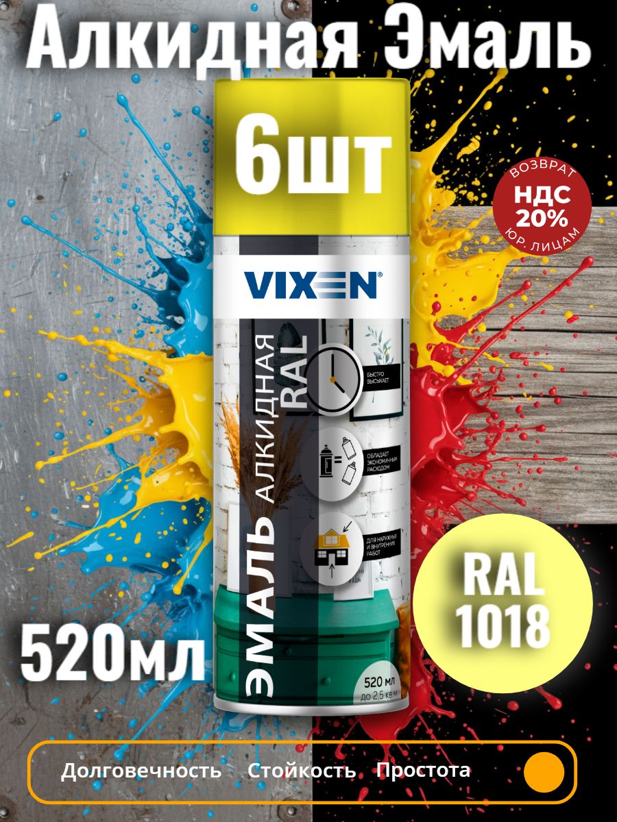 Краска в баллончике желтая Vixen аэрозоль RAL 1018 520 мл 6 шт