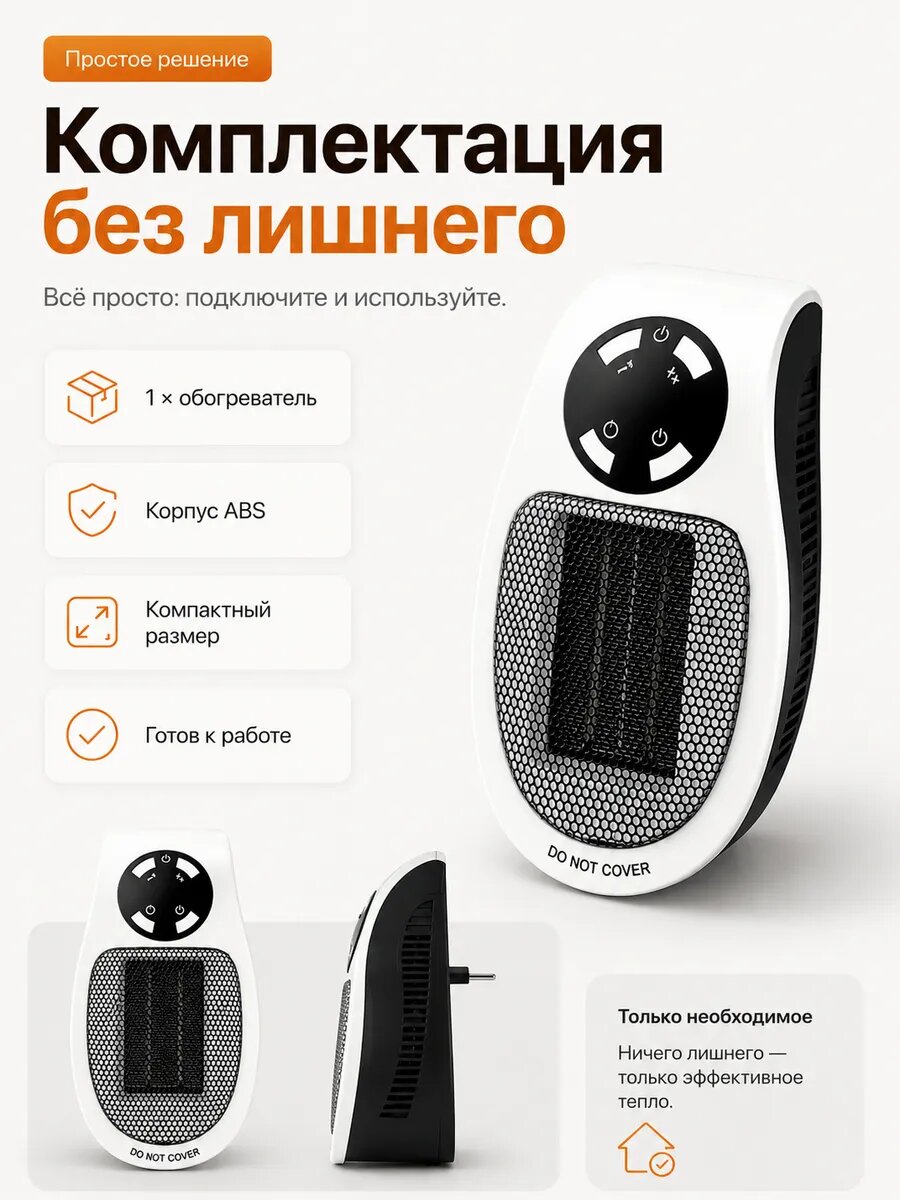 Тепловентилятор электрический обогреватель в розетку