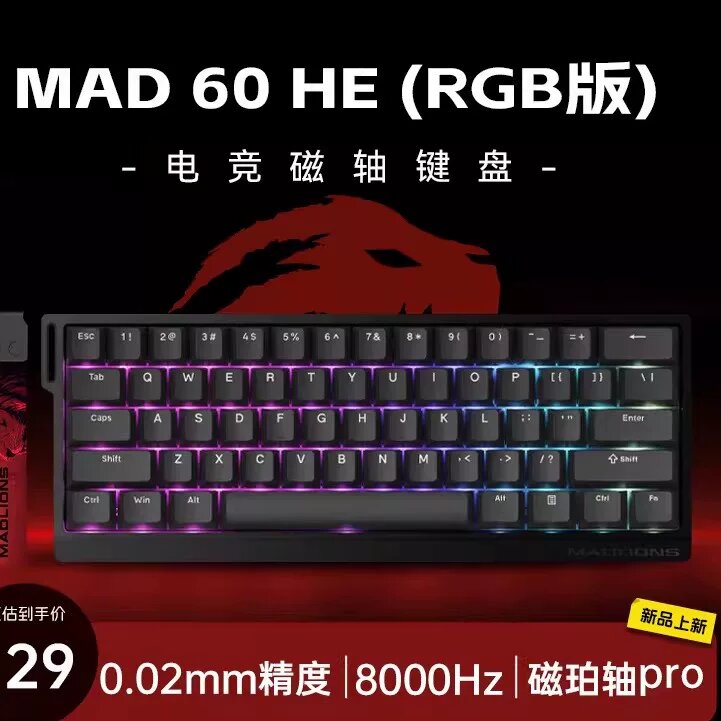 MAD60 HE черный RGB-версия Магнитный ось Pro