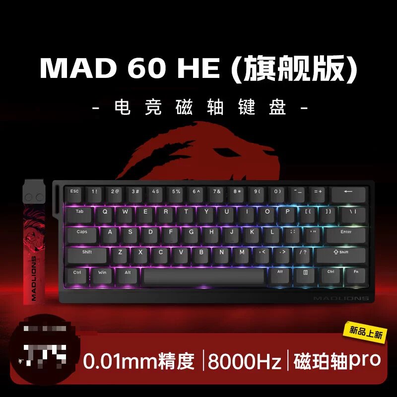MAD60 HE черный флагманская версия Магнитный ось Pro
