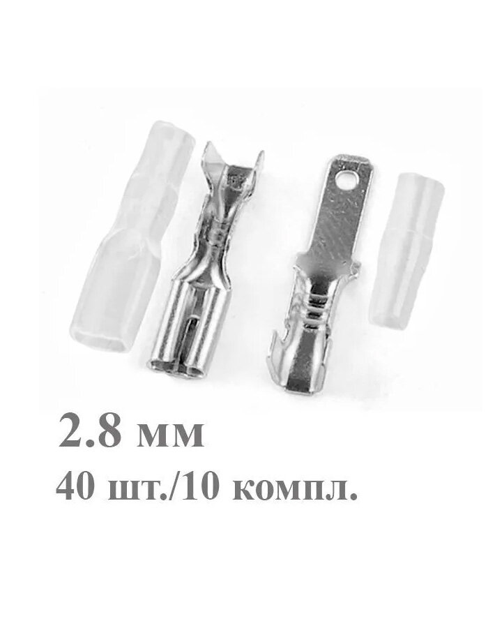 Набор 10компл./40 шт. обжимные клеммы для автомобиля, мотоцикла, гильза соединительная