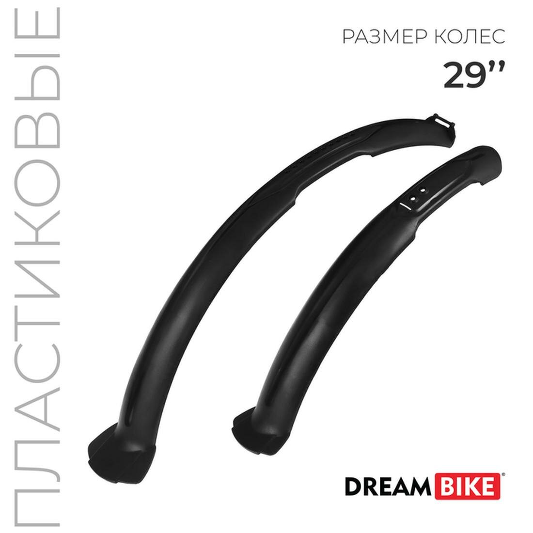 Набор крыльев GRAFFITI XGNB-041, для велосипеда, пластик, черный, 29", удлиненные