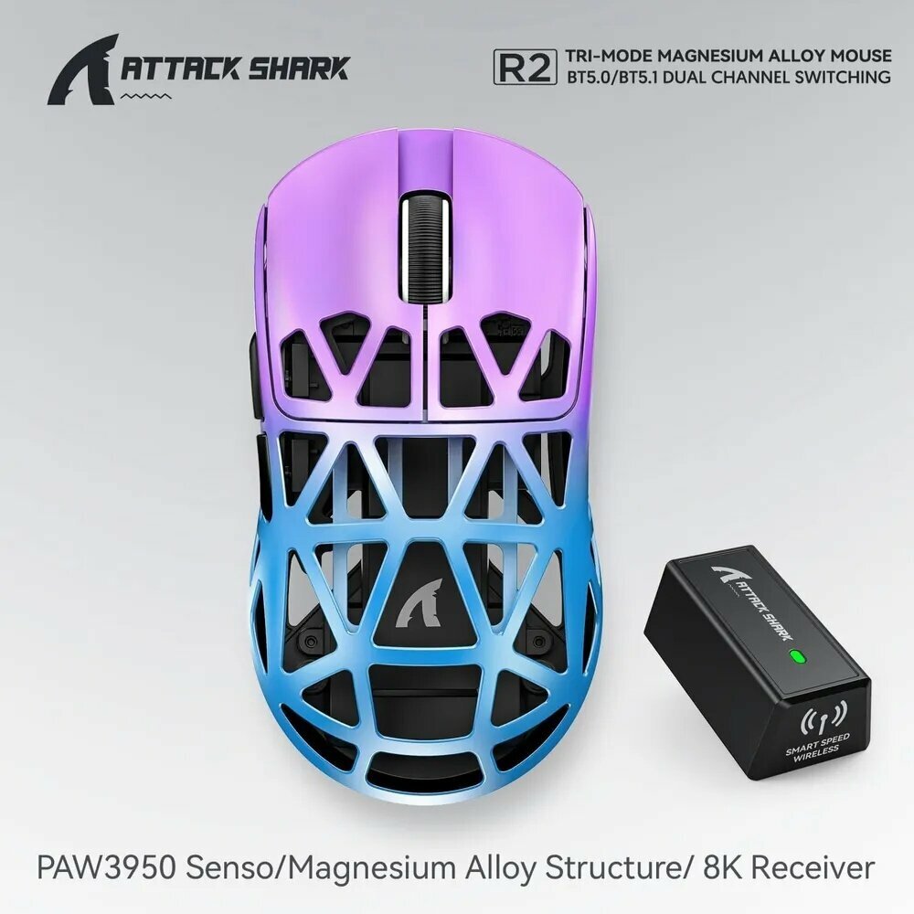 ATTACK SHARK Игровая мышь беспроводная R2 8kМышь PixArt PAW3950 , фиолетовый