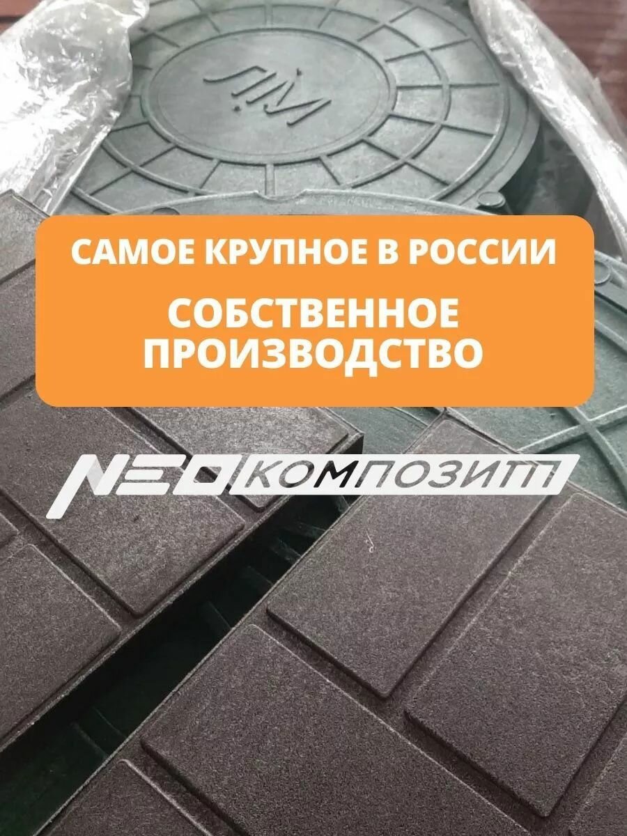 Плитка тротуарная полимерно-песчаная универсальная, 25х25х2 см, коричневая 16 шт