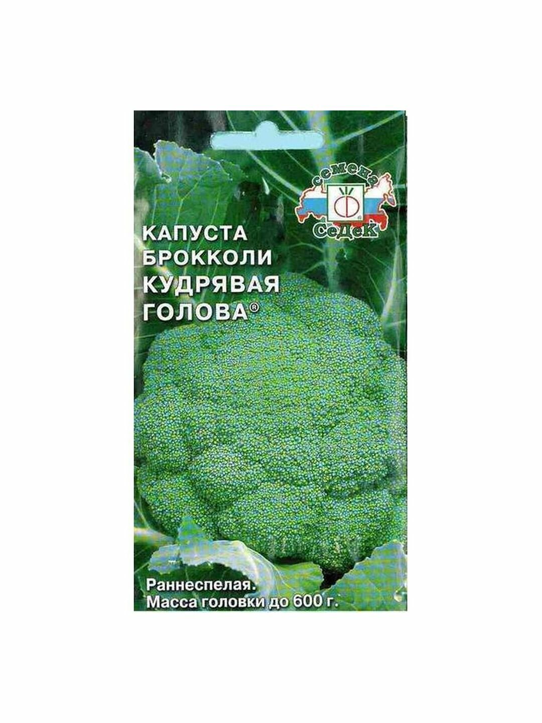 Семена Капуста брокколи Кудрявая голова, раннеспелый, СеДеК, 1 пачка - 0.5г семян