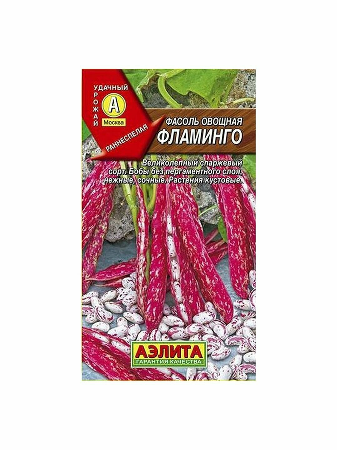 Семена Фасоль Фламинго спаржевая, Аэлита, 1 пачка - 5г семян