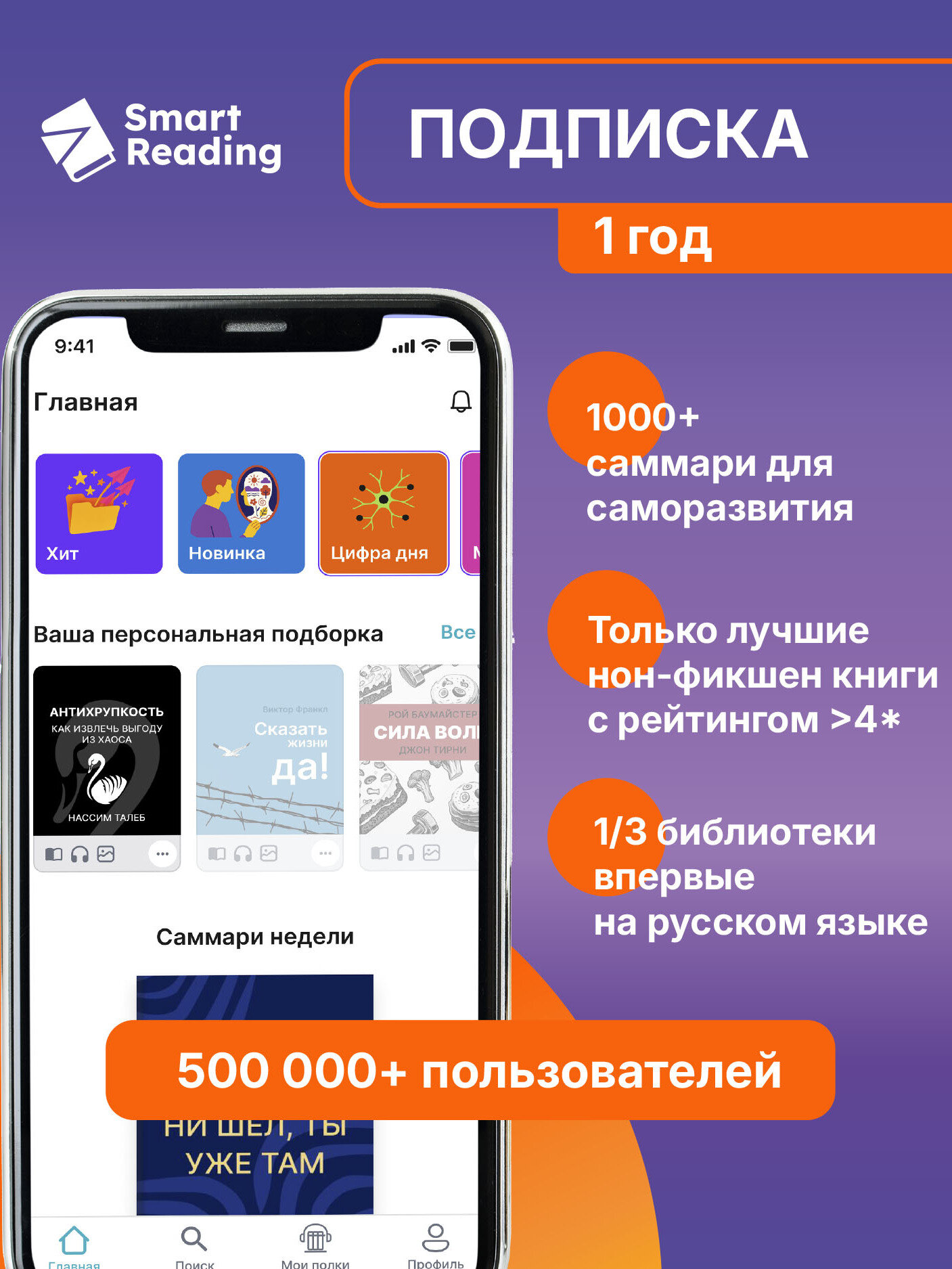 Подписка Smart Reading, сервис активации, 12 мес, электронный ключ