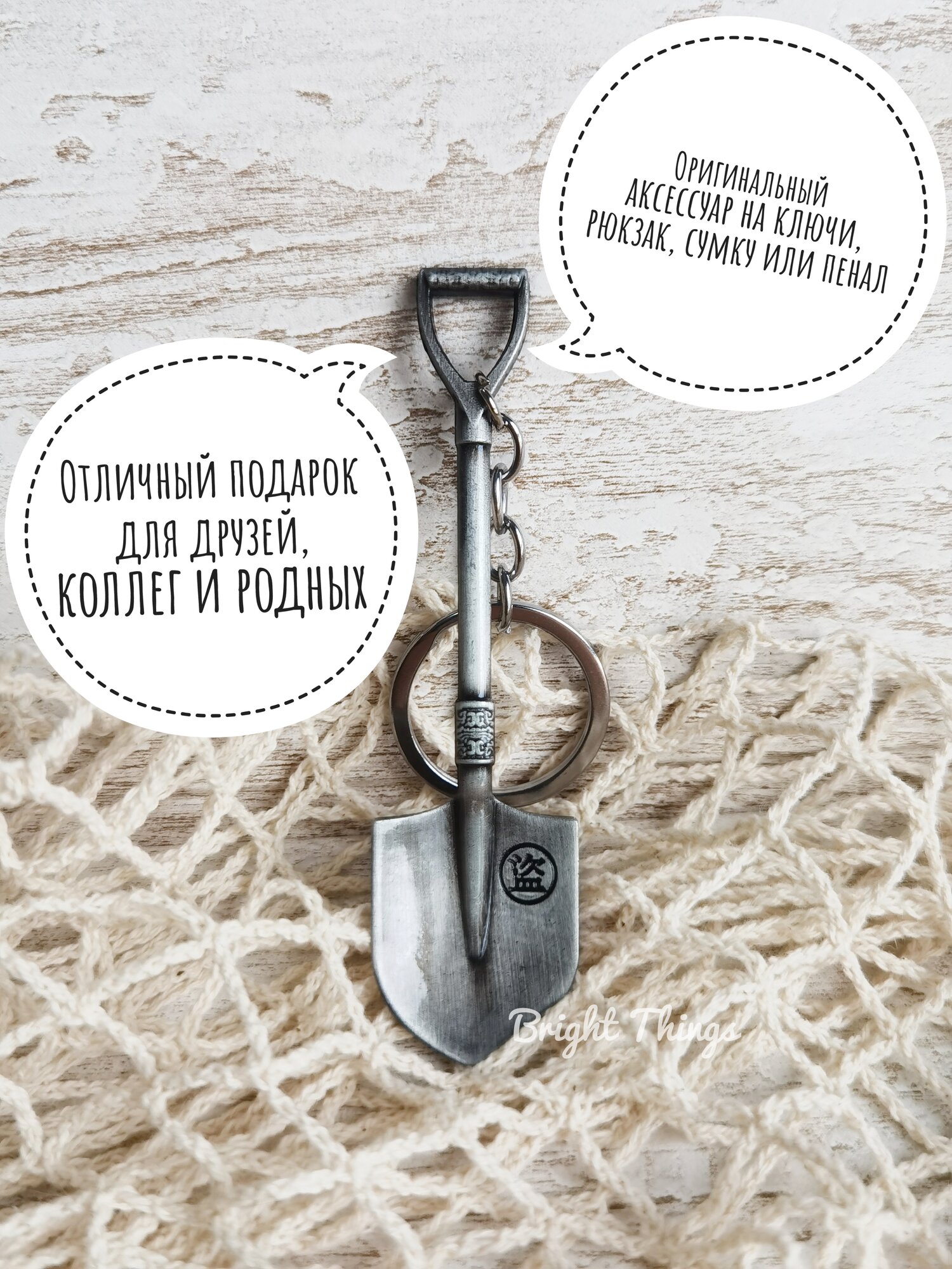 Бирка для ключей